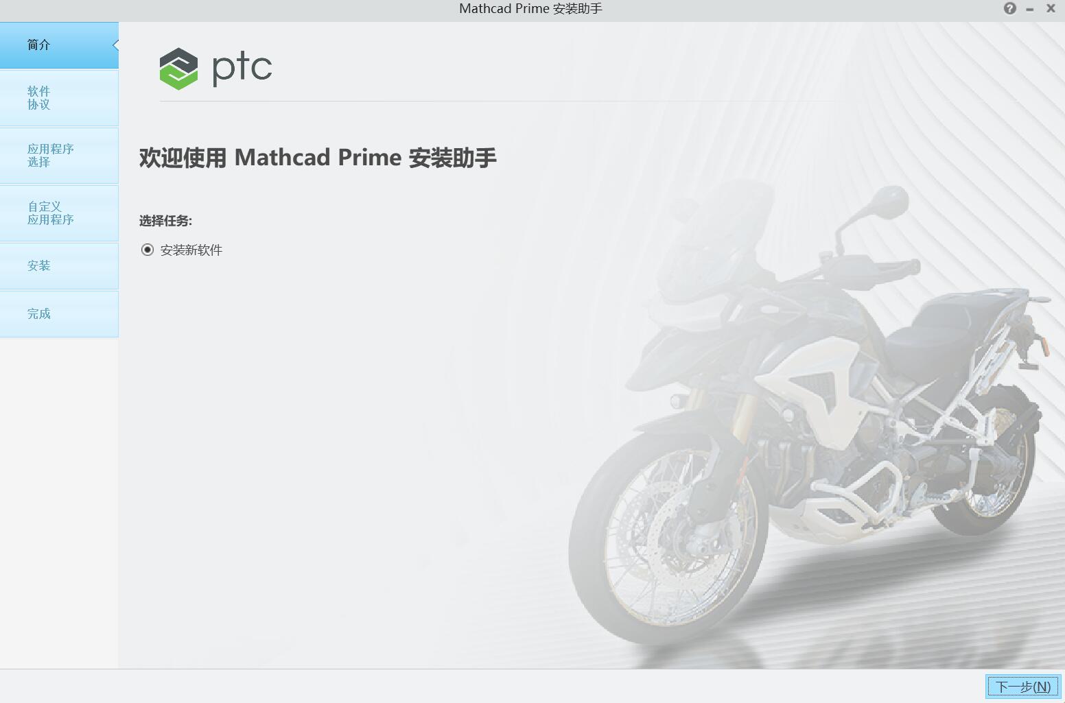 PTC Mathcad Prime 10.0.0.0 中文许可授权版(附补丁+安装教程) 64位 - 格发许可优化