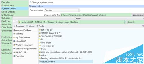 自定义个性化：使用Creo独创办法来设置背景颜色 - 格发许可优化