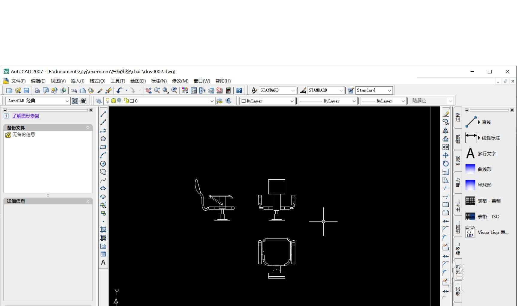 使用CREO导出CAD工程图的技巧 - 格发许可优化