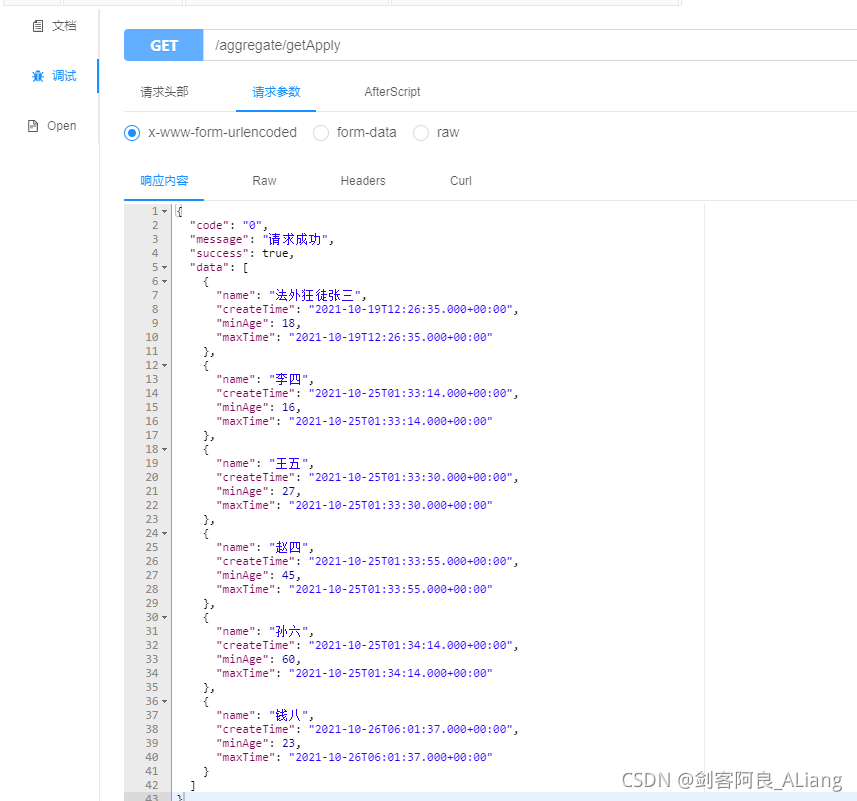解锁Java Fluent Mybatis：聚合查询与global下的sql日志输出实践流程 - 格发许可优化