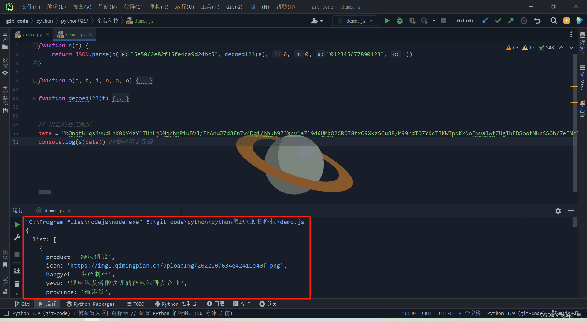 Pycharm配置Node.js运行JS代码，详细教程！ - 格发许可优化