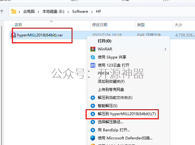 HyperMill 2018 五轴加工软件安装指南 - 格发许可优化