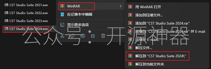 CST Studio Suite 2024 最新版电磁仿真软件安装教程 - 格发许可优化