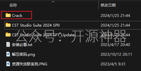 CST Studio Suite 2024 最新版电磁仿真软件安装教程 - 格发许可优化
