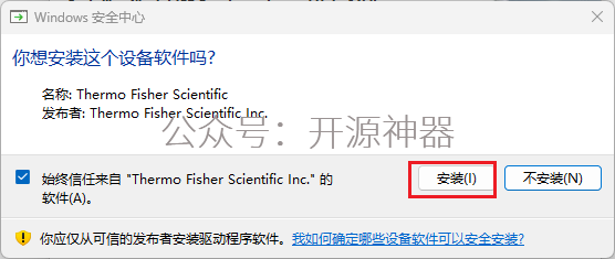 Omnic 9.2 中文版光谱分析软件安装教程 - 格发许可优化