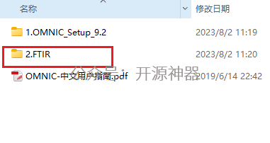 Omnic 9.2 中文版光谱分析软件安装教程 - 格发许可优化