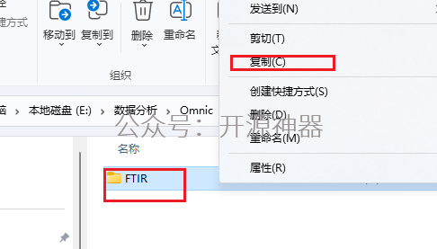 Omnic 9.2 中文版光谱分析软件安装教程 - 格发许可优化