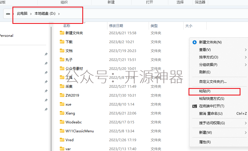 Omnic 9.2 中文版光谱分析软件安装教程 - 格发许可优化