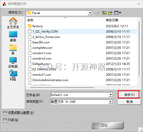 Omnic 9.2 中文版光谱分析软件安装教程 - 格发许可优化