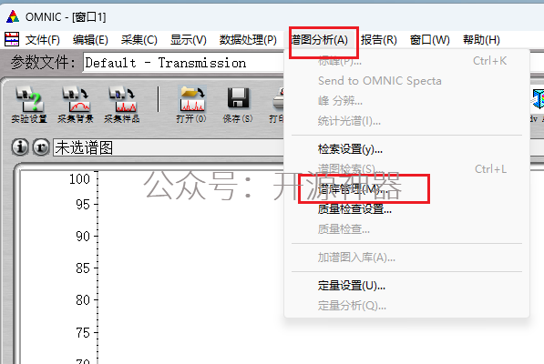 Omnic 9.2 中文版光谱分析软件安装教程 - 格发许可优化