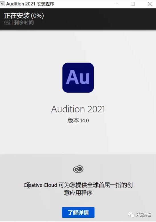 Adobe Audition AU 2021 PM版 高品质音频处理的最新技术 - 格发许可优化