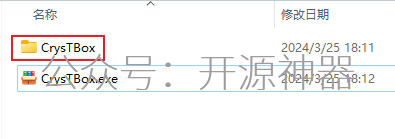 科研软件 | CrysTBox：封装安装流程 - 格发许可优化