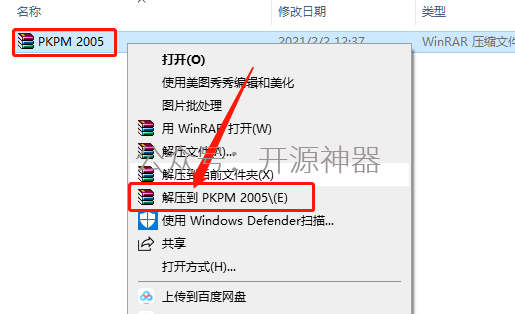 PKPM2005建筑结构设计软件安装教程：经典版CAD接口配置 - 格发许可优化