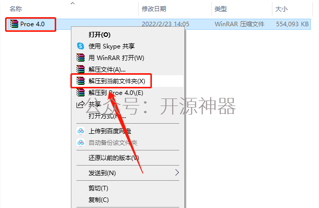 Pro/E4.0经典版安装教程：PTC许可证服务器迁移方案 - 格发许可优化