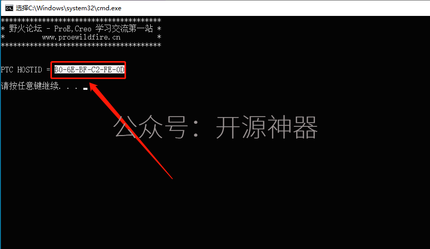 Pro/E4.0经典版安装教程：PTC许可证服务器迁移方案 - 格发许可优化