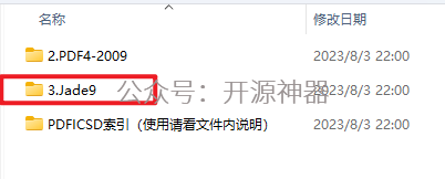 Jade 9 安装步骤详解：X射线衍射数据分析专家 - 格发许可优化