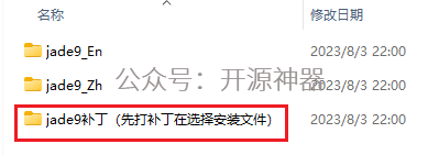 Jade 9 安装步骤详解：X射线衍射数据分析专家 - 格发许可优化