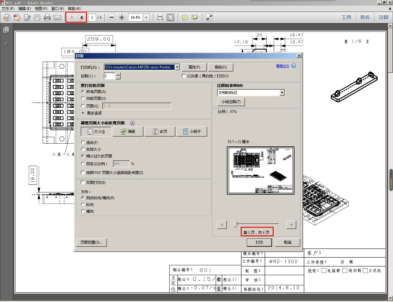 【UG7.5教程】PDF快速批量出图功能详解 - 格发许可优化
